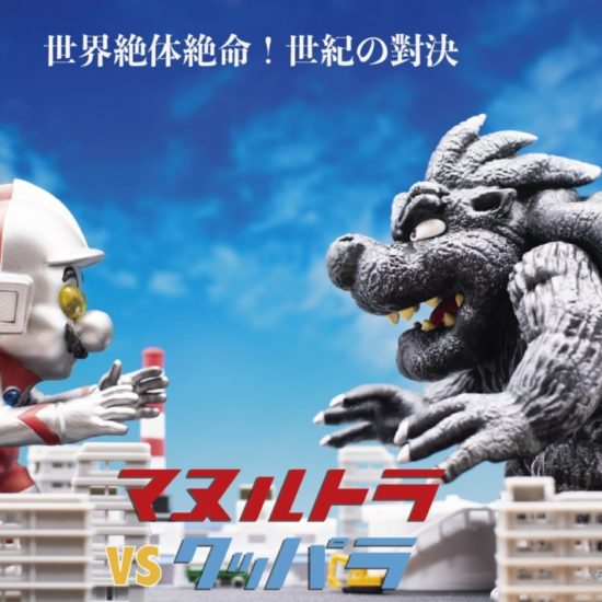 Toymaker Reimagines Mario And Bowser As Ultraman Figurines – NintendoSoup
