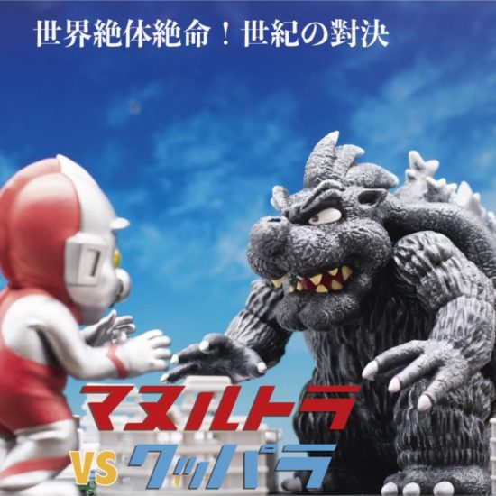 Toymaker Reimagines Mario And Bowser As Ultraman Figurines – NintendoSoup