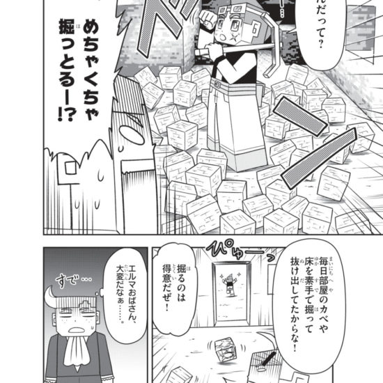 Minecraft Official Manga Hits The Pages In CoroCoro Comic – NintendoSoup