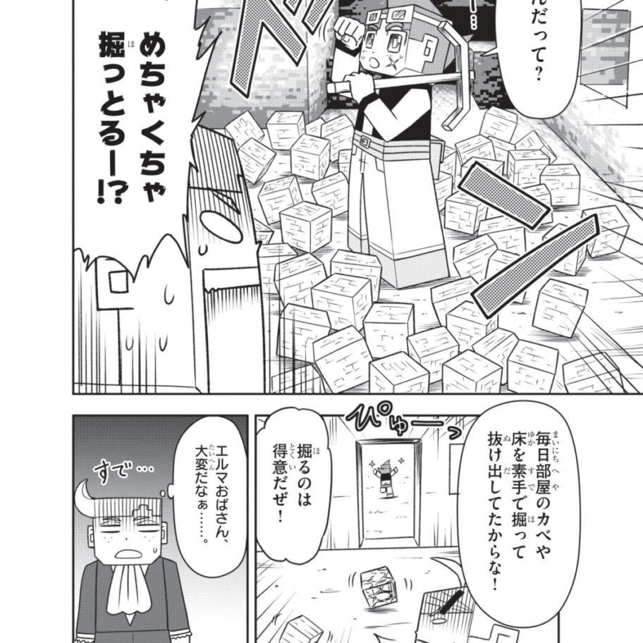 Minecraft Official Manga Hits The Pages In CoroCoro Comic – NintendoSoup