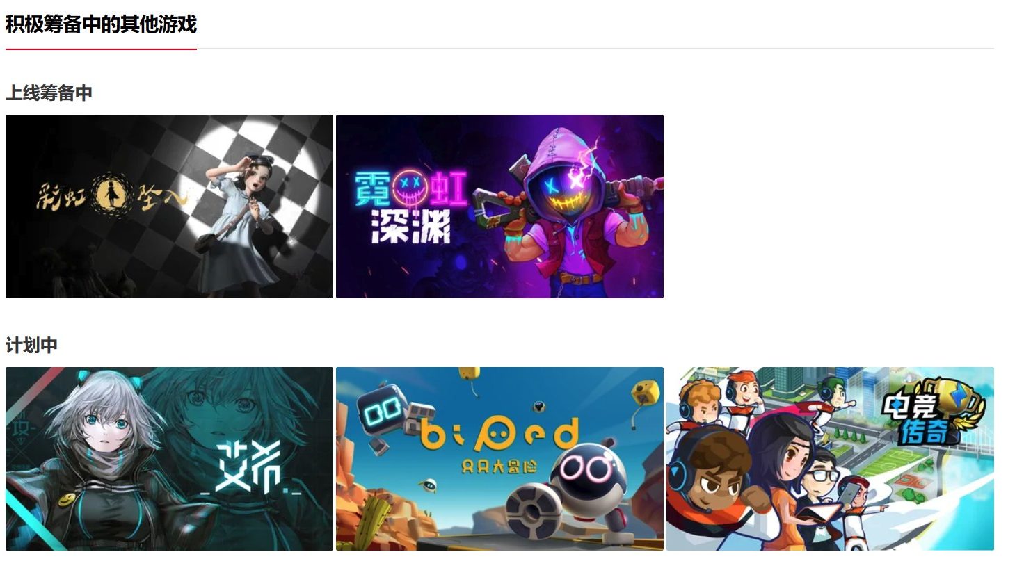 Tencent Adds Several New Games To China’s Nintendo eShop Future ...