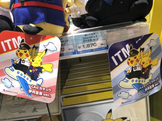 Pokemon Store Itami Airport Gets New Pilot And Air Stewardess Pikachu ...