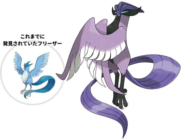New Legendary Pokemon Detailed For Pokemon Sword/Shield Expansion Pass ...