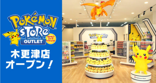 Pokemon Store Kisarazu Outlet Store Opens For A Limited Time – NintendoSoup