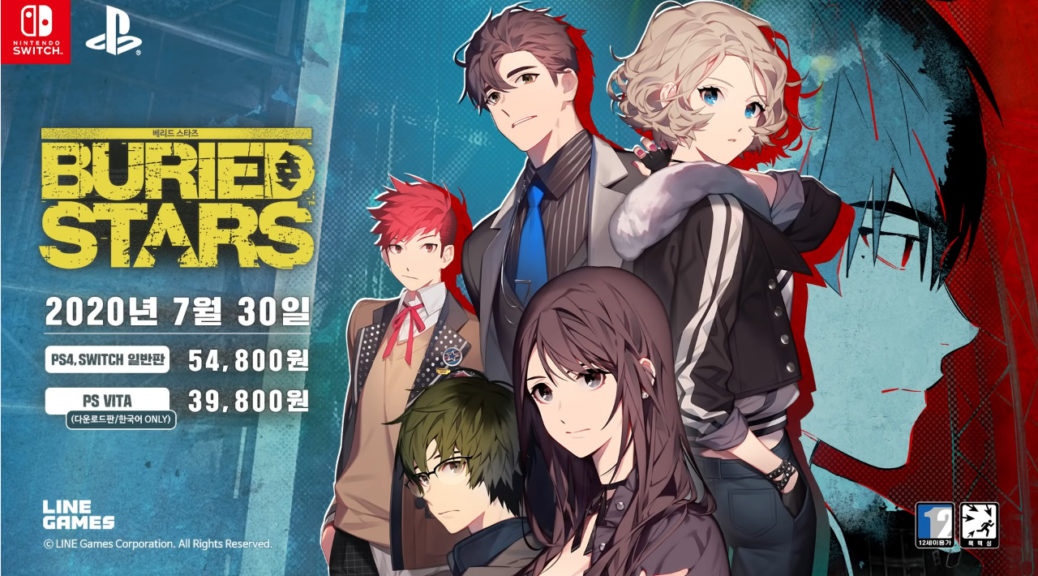 Buried Stars – NintendoSoup