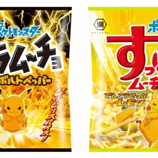 Pikachu 10 Million Volt Thunderbolt Snacks Out Now In Japan – NintendoSoup