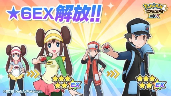 Pokemon Masters Officially Updated To Pokemon Masters EX, New EX Units ...