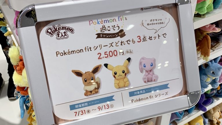 Buy Three Pokemon Fit Plushies At A Discount At Pokemon Center Japan ...