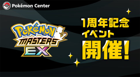 Pokemon Masters EX Is Trending On Twitter – NintendoSoup