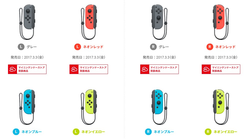 Nintendo Reducing The Price Of Single Joy-Con In Japan Next Month ...