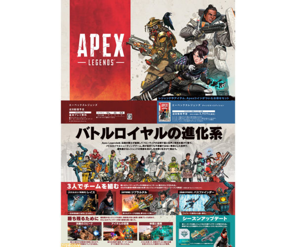More Details About Apex Legends: Champion Edition Switch Release In ...