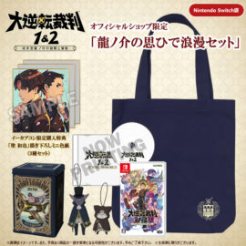 The Great Ace Attorney Chronicles Limited Edition (Nintendo Switch ...