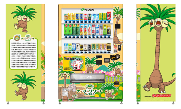 expand_miyazaki – NintendoSoup