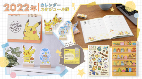 Pokemon Center Japan Announces 2022 Schedule Books And Calendars ...