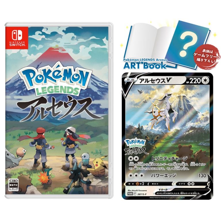Pokemon LEGENDS Arceus With Japan Exclusive A5 Artbook And TCG Promo ...