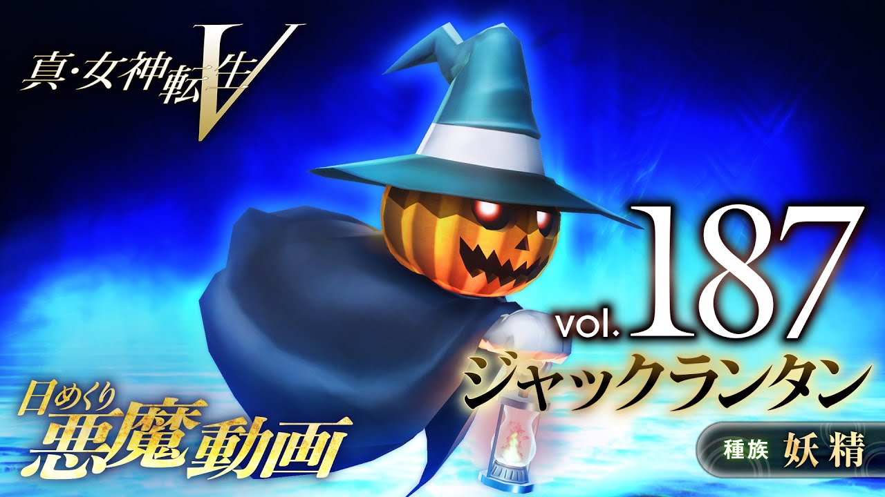 Videos: Shin Megami Tensei V “Daily Demon” Volumes 186 – 187 – NintendoSoup