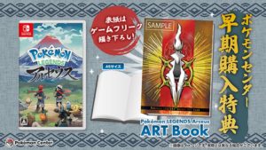 Here’s The Cover Art For Pokemon Center Japan’s Pokemon Legends Arceus ...