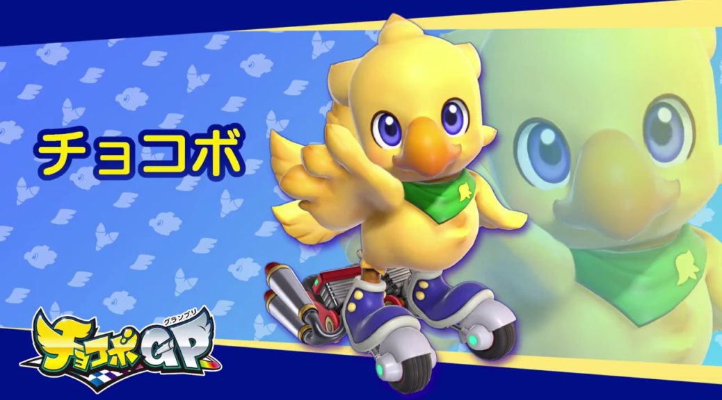 Chocobo GP Racing Receives New Character Spotlight Videos – NintendoSoup
