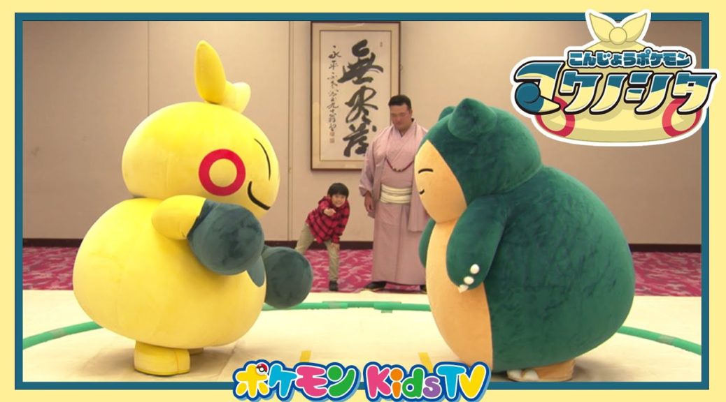 The Pokemon Company Will Sponsor Official Sumo Tournaments In Japan ...