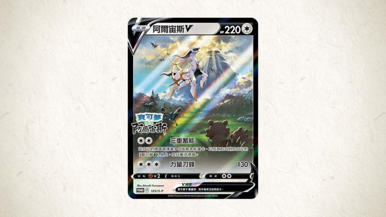 Pokemon TCG Arceus V Promo Card Now Available For Purchase – NintendoSoup