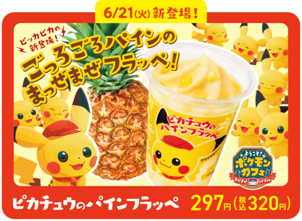 Pokemon Cafe Remix X Family Mart Collab Announced For Japan – NintendoSoup