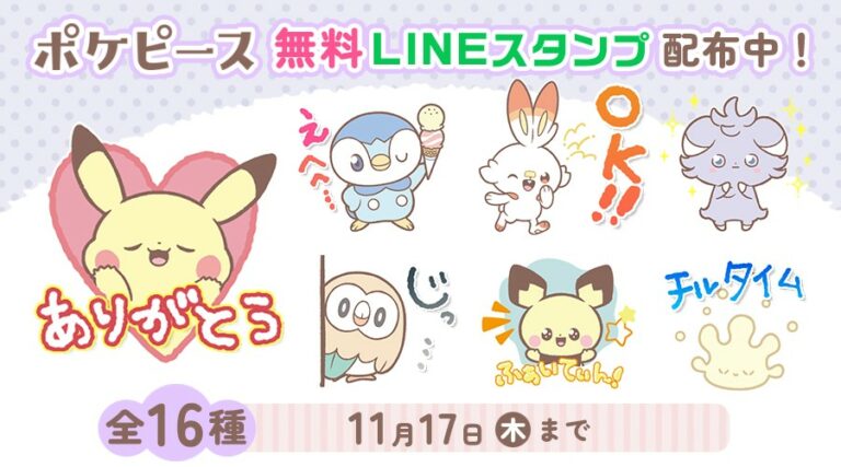 Pokemon Peaceful Place LINE Stickers Released In Japan – NintendoSoup