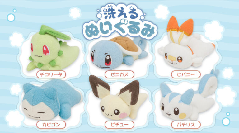Pokemon Center Japan Announces Second Wave Of Washable Plushies ...