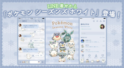 Pokemon Seasons White LINE Theme Now Available – NintendoSoup