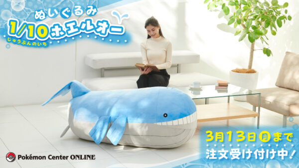 The Pokemon Company Announces Massive 1/10th Scale Wailord Plush ...