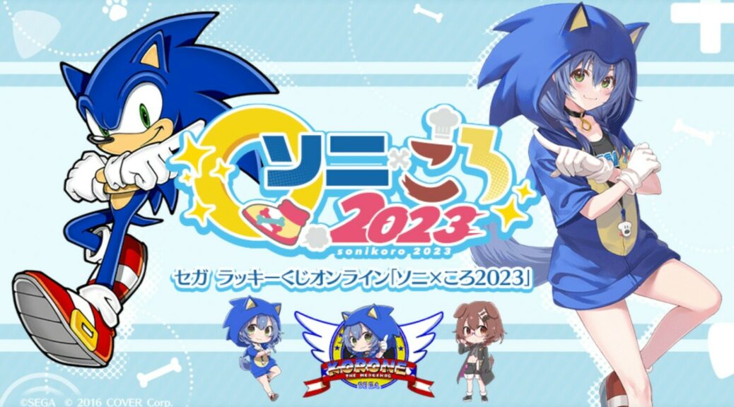 Sonic x Korone 2023 Merch Collaboration Announced – NintendoSoup