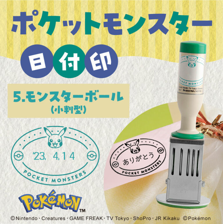 Pocket Monster Date Stamp – Oval Type (Monster Ball) – NintendoSoup