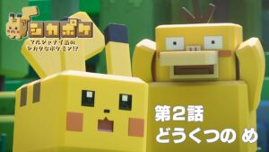 Cube Shaped Pokemon On Cubie Island Episode 2 Released – NintendoSoup