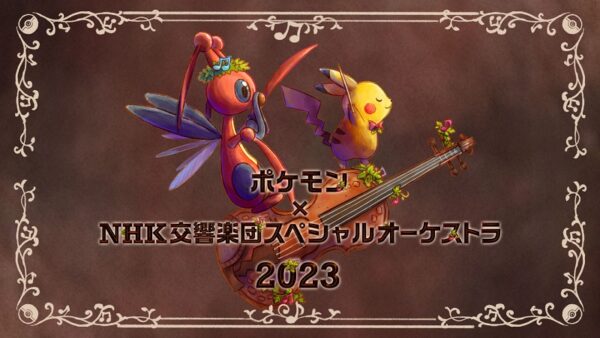 Pokemon Teams Up With NHK Symphony Special Orchestra For Charity ...