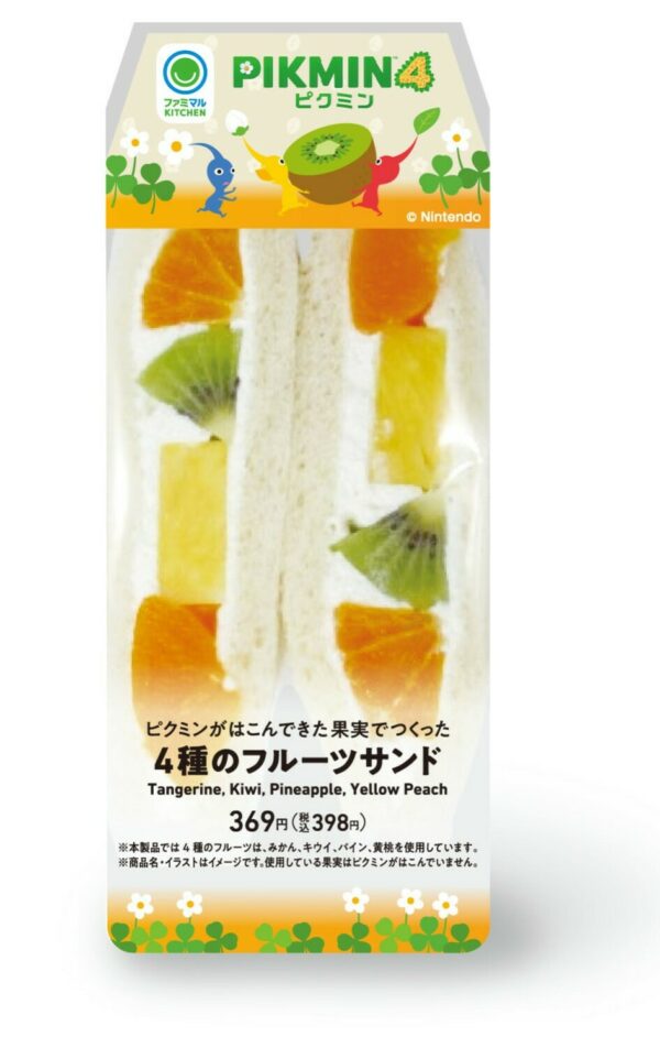 Pikmin 4 Food Items And More Limited Goods Announced For FamilyMart In ...