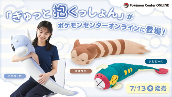 Pokemon Huggable Plushies Announced For Japan – NintendoSoup