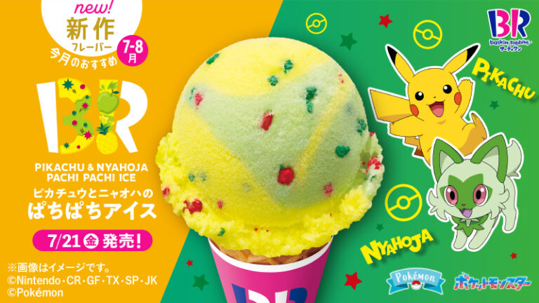 Baskin Robbins Announces Pokemon Pikachu & Sprigatito Ice Cream Collab ...