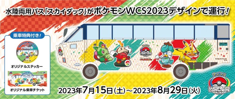 Pokemon World Championships Amphibious Bus Arrives In Yokohama ...