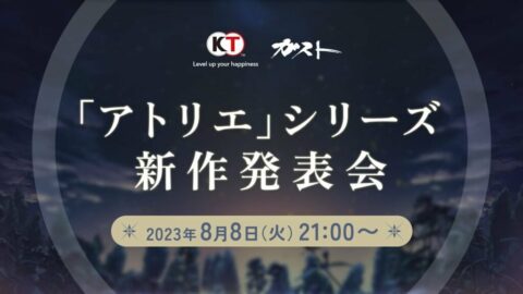 New Atelier Title To Be Revealed On August 8 – NintendoSoup