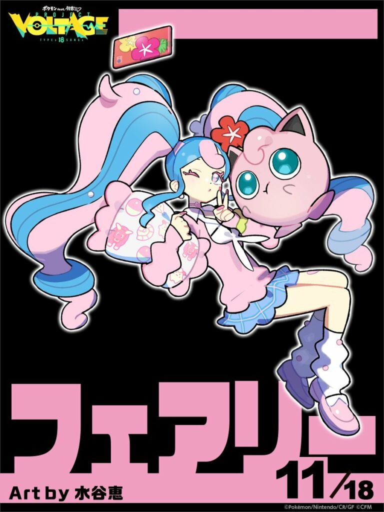 Eleventh “Project Voltage” Collaboration Artwork Reimagines Hatsune ...