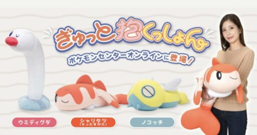 Huggable-New-Pokemon – NintendoSoup