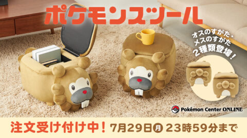 Pokemon Center Bidoof Stools Announced In Japan – NintendoSoup