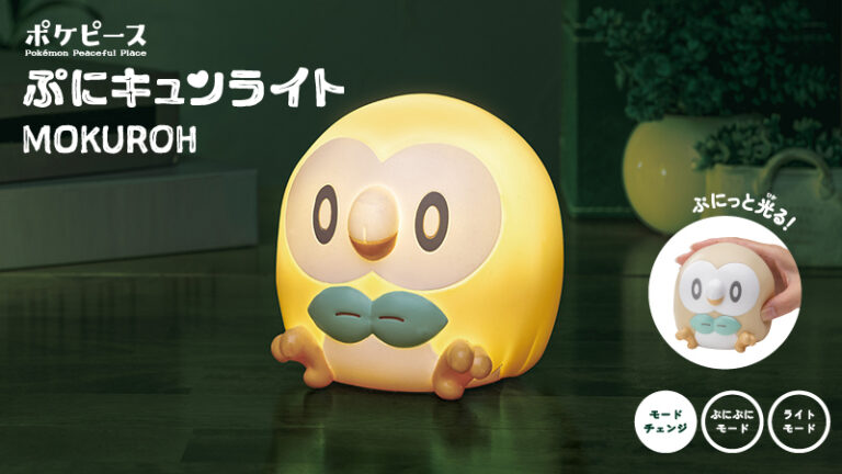 Pokemon Peaceful Place Rowlet Lamp Announced For Japan – NintendoSoup