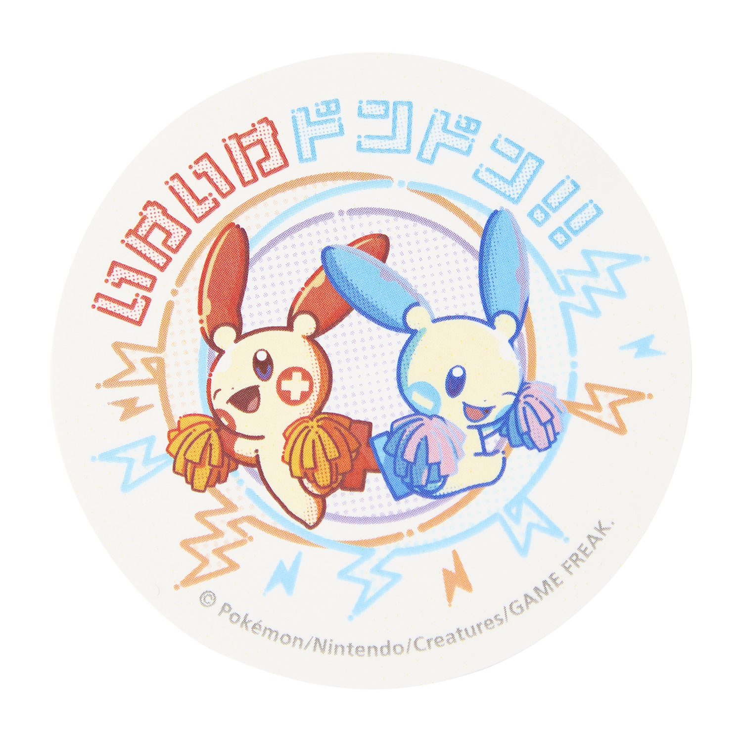 Cheer-Sticker-2 – NintendoSoup