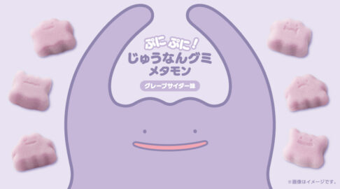 Ditto Grape Gummy Coming To Pokemon Center Japan – NintendoSoup