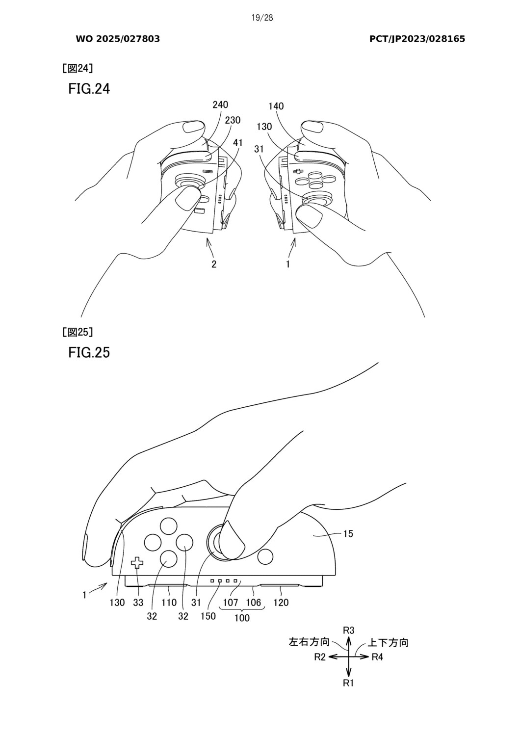 Joy-Con-Mouse-Patent-1 – NintendoSoup