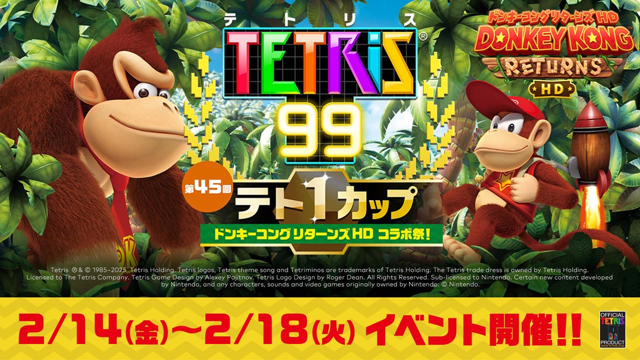 Tetris 99 45th Maximus Cup Features Donkey Kong Country Returns HD ...
