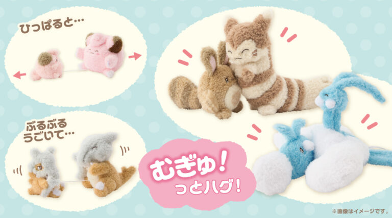 Pokemon Center Japan Announced New Pokemon “Buru Buru Mugyu!” Plushies ...