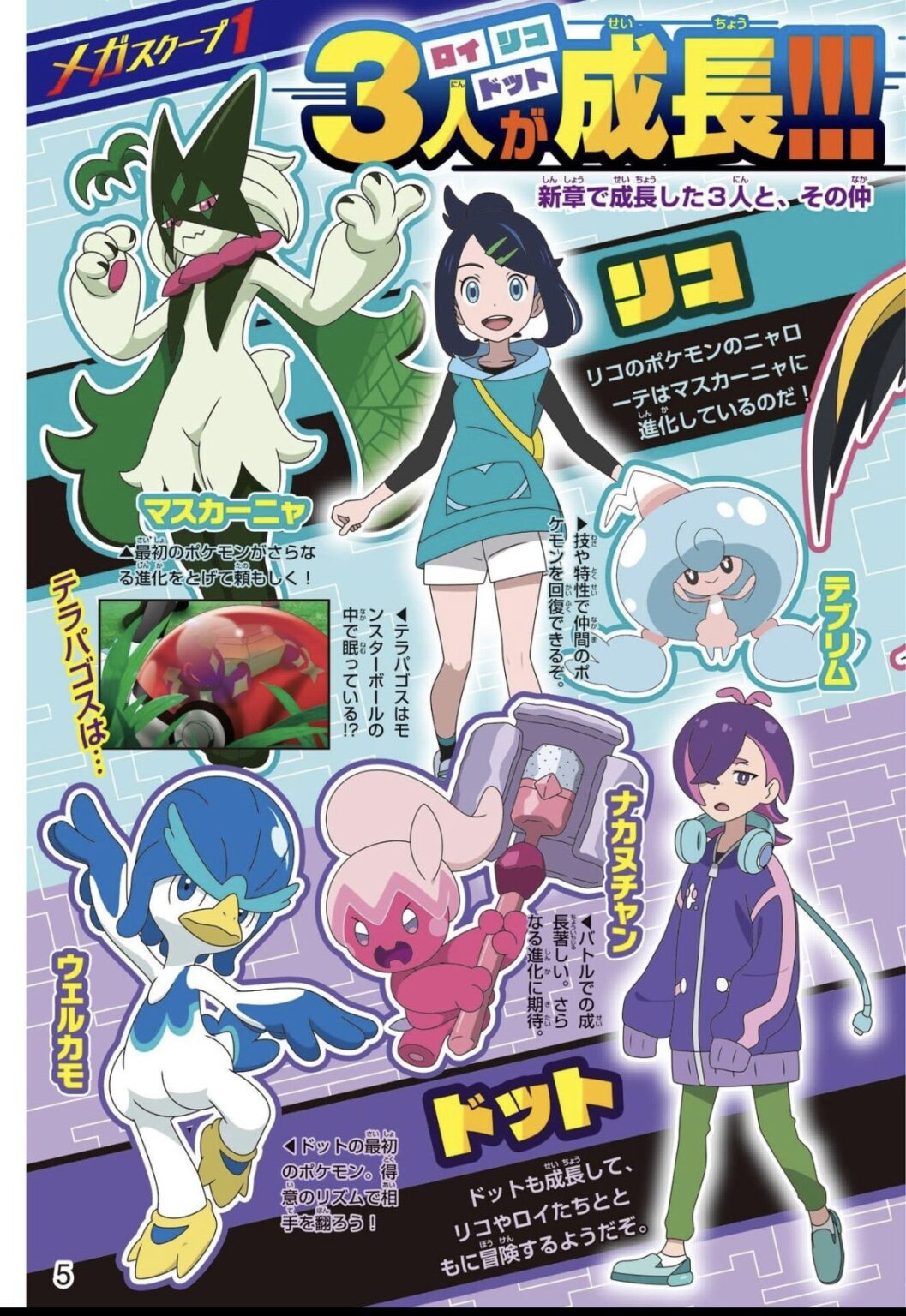 [Update] Next Pokemon Anime Saga Is Pokemon Mega Voltage – NintendoSoup