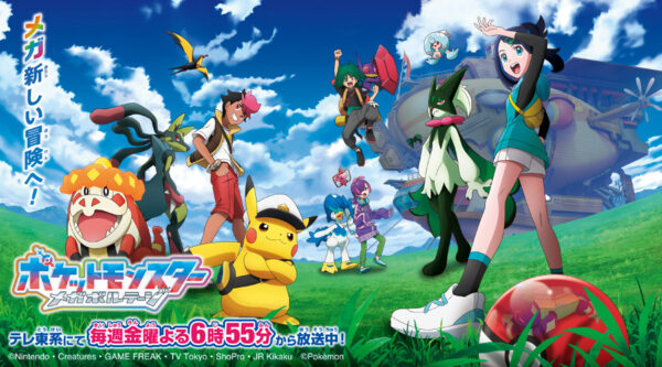 [Update] Next Pokemon Anime Saga Is Pokemon Mega Voltage – NintendoSoup