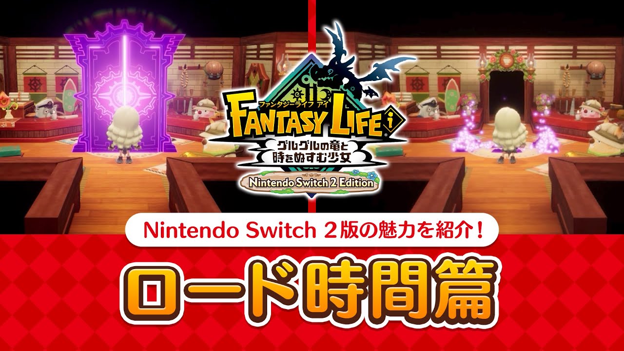 Compare The Load Times And Graphics Of FANTASY LIFE i On Switch 2 And ...